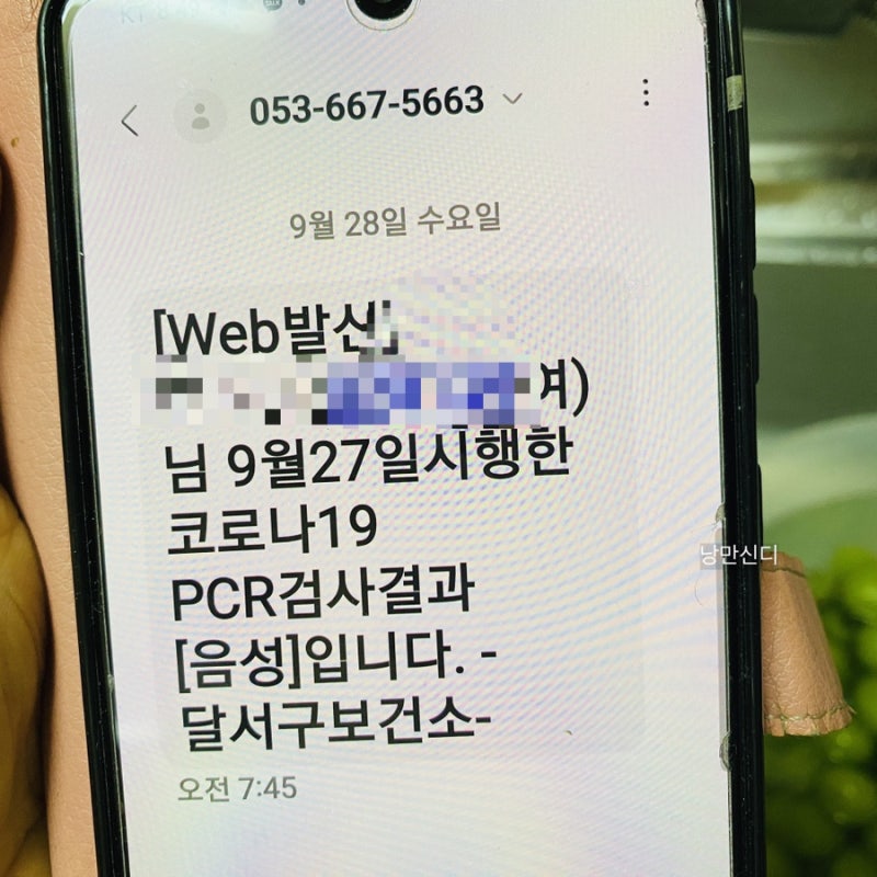 중국 상하이 푸동공항 출국 후기 필요한 서류 입국 후 대구로 가는 방법 Pcr 검사 우체국 알뜰폰 개통영상포함