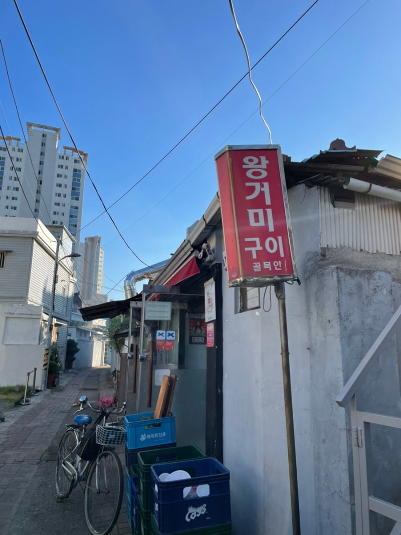 대구 또간집 뭉티기 맛집 왕거미식당 네이버 블로그