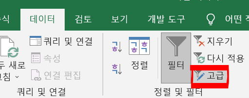 엑셀 필터 및 조건부 서식 자동부분합데이터시각화 네이버 블로그