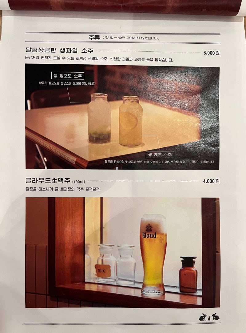 토끼정 대구 신세계백화점 8층 맛집 메뉴와 가격 네이버 블로그
