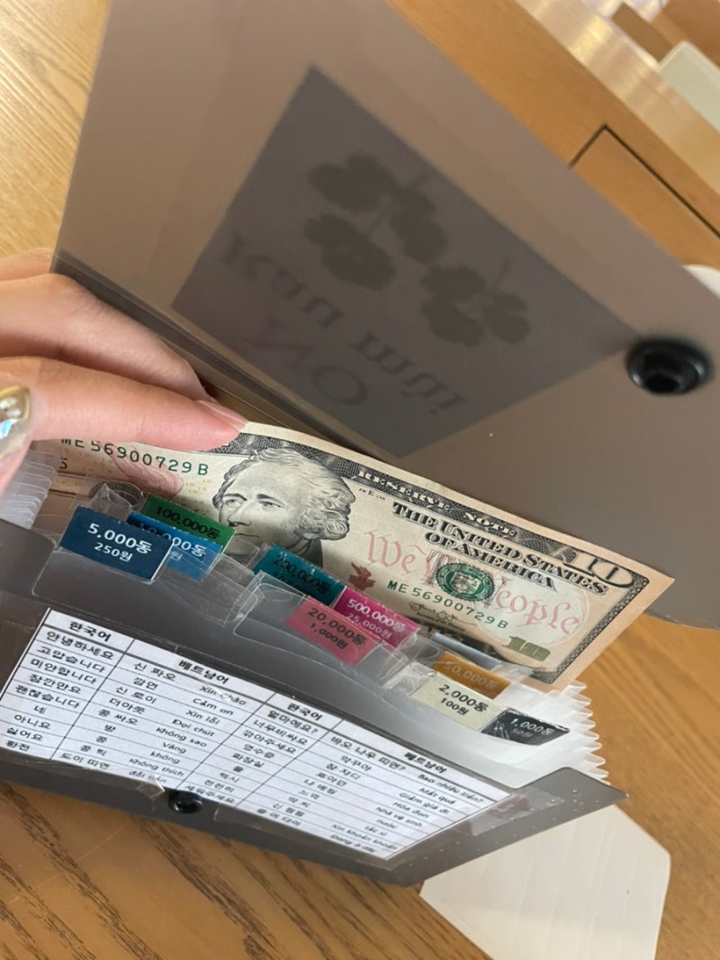 베트남 가기 전 동지갑” 만들기파일첨부 네이버 블로그