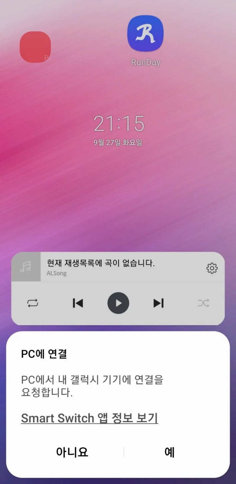 액정 깨진 핸드폰 데이터 백업 방법 갤럭시 데이터 복원 네이버 블로그