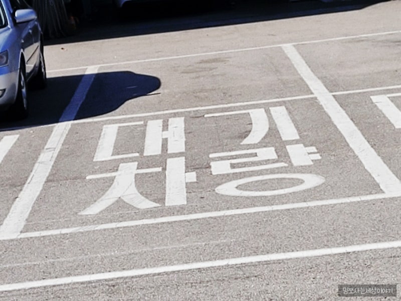 현대자동차 정기 점검 블루 기본 점검 항목과 예약방법 아반떼 보조제동등 교체 네이버 블로그
