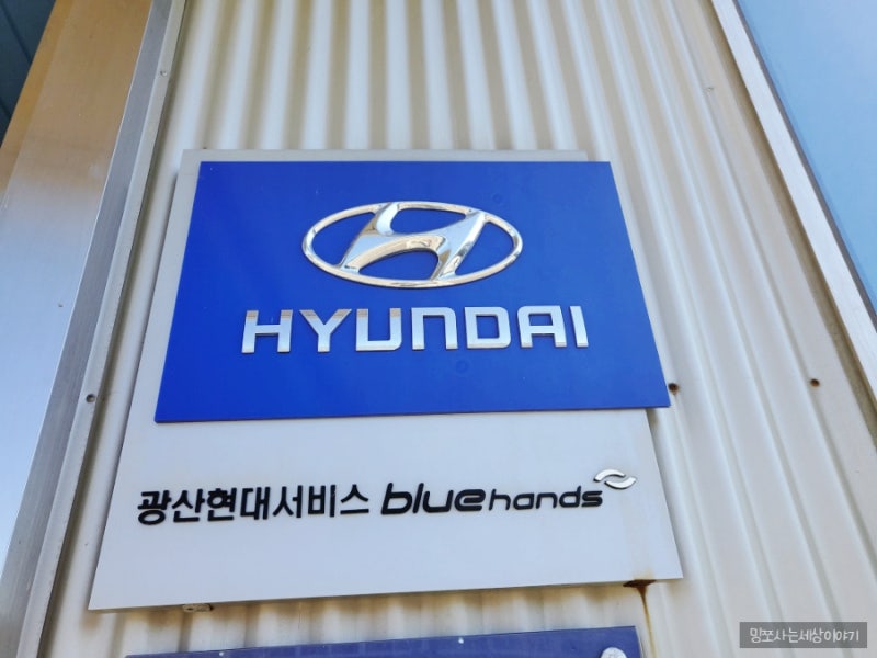 현대자동차 정기 점검 블루 기본 점검 항목과 예약방법 아반떼 보조제동등 교체 네이버 블로그