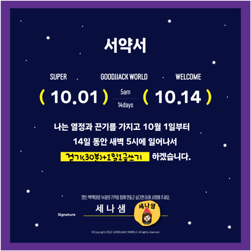 10월514챌린지_1일차 인증(mkyu열정대학생) : 네이버 블로그