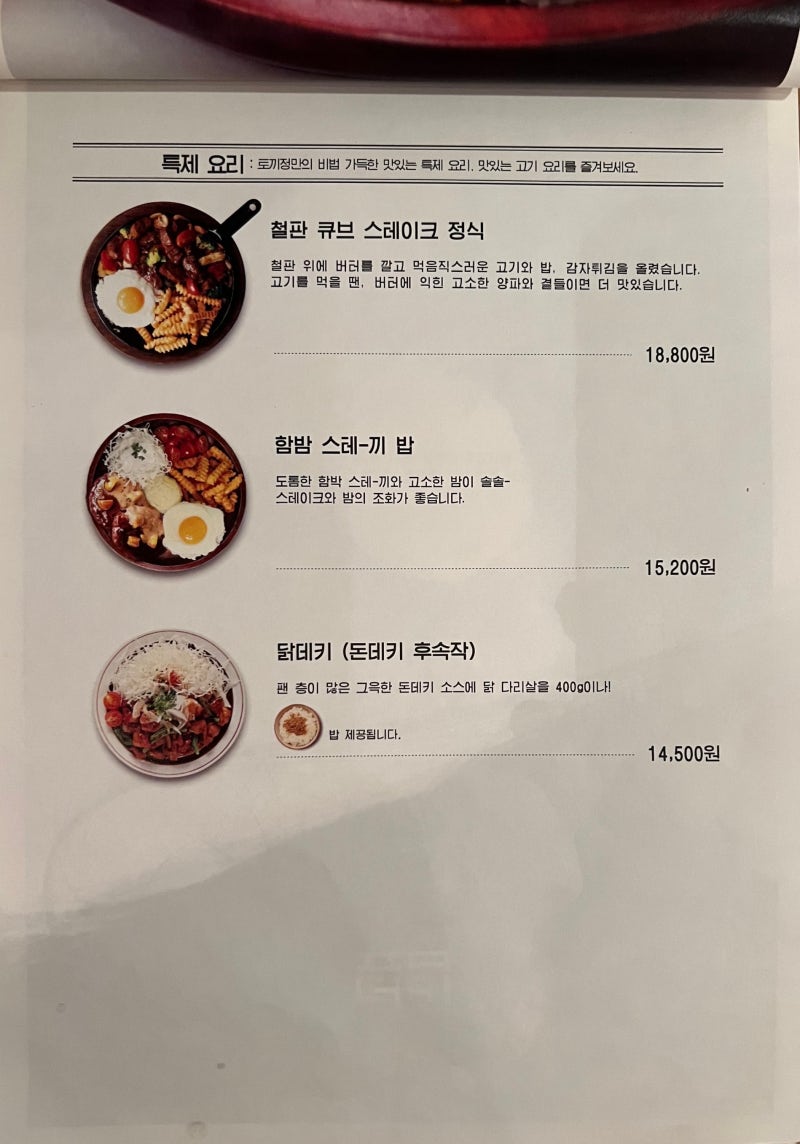 토끼정 대구 신세계백화점 8층 맛집 메뉴와 가격 네이버 블로그