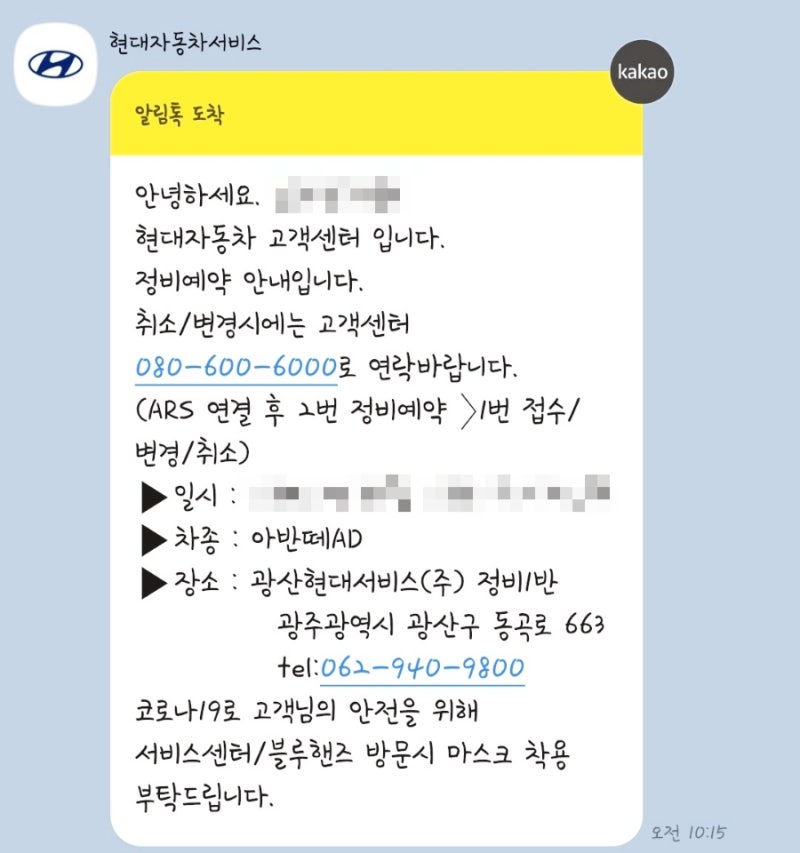 현대자동차 정기 점검 블루 기본 점검 항목과 예약방법 아반떼 보조제동등 교체 네이버 블로그