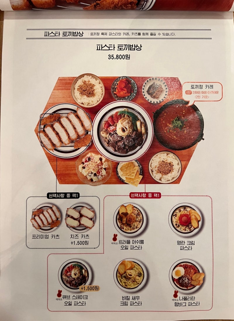 토끼정 대구 신세계백화점 8층 맛집 메뉴와 가격 네이버 블로그