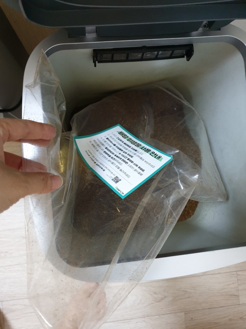 린클 음식물 처리기 1년 사용 후기, 소음 AS 후기 : 네이버 블로그