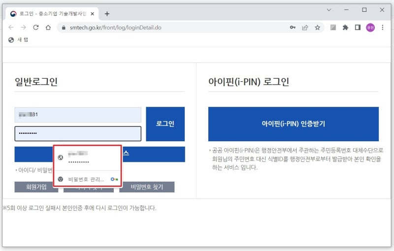 크롬 엣지 네이버 웨일 비밀번호 암호 관리 기능 해제 네이버 블로그
