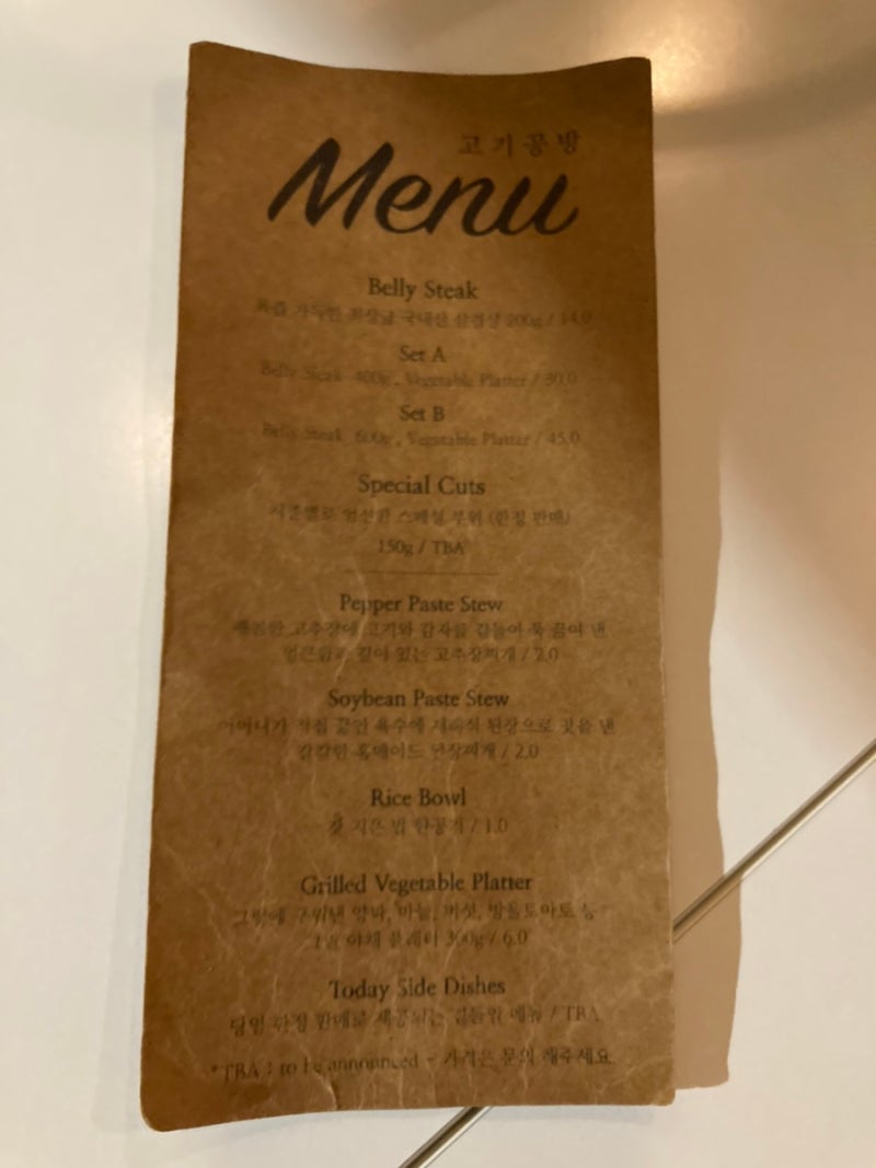 혜화맛집 고기공방 대학로 분위기 좋은 삼겹살집 후기 네이버 블로그
