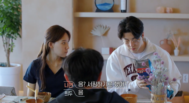 환승연애2 16화 희두 나연 끝없는 싸움 희두 지연 태이 나언 서핑 해은 현규 데이트 X상대 데이트 선정 회의 제주도