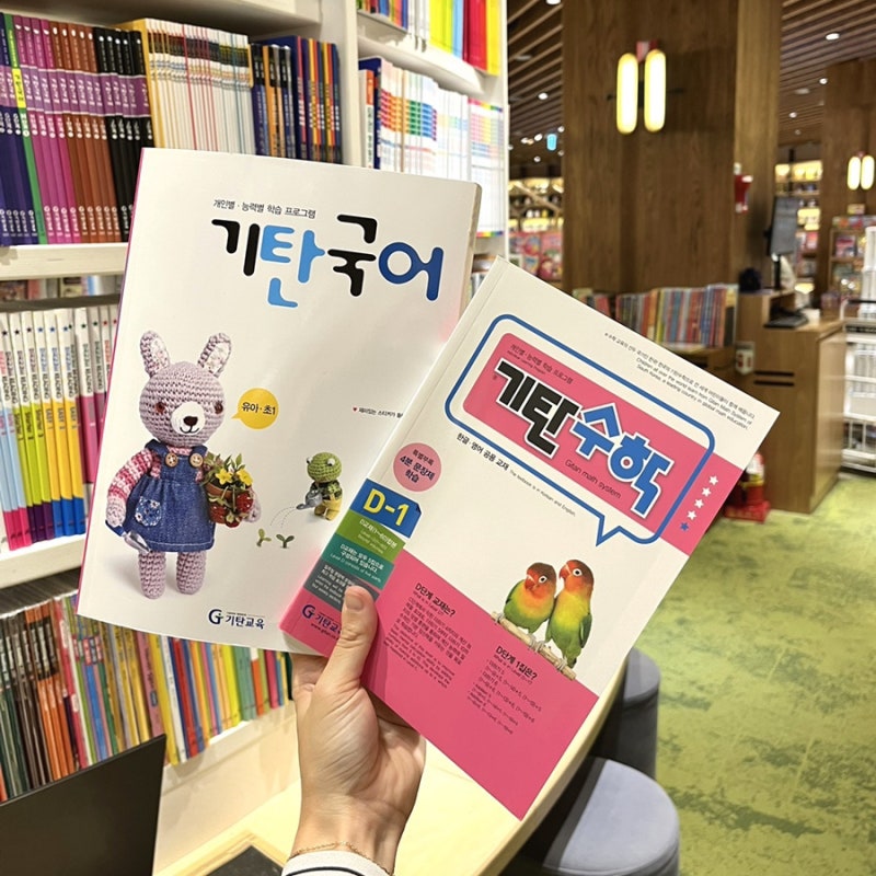 공부방 창업 하기로 결정은 기탄사고력교실 네이버 블로그