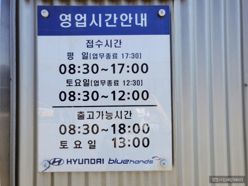현대자동차 정기 점검 블루 기본 점검 항목과 예약방법 아반떼 보조제동등 교체 네이버 블로그