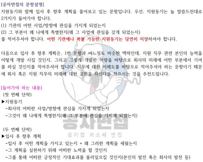한국산업기술시험원 채용 자소서 가이드 경쟁률 연봉일반직공무직사업분야행정분야신입경력 네이버 블로그