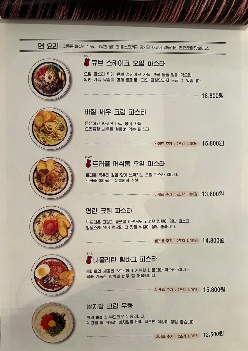 토끼정 대구 신세계백화점 8층 맛집 메뉴와 가격 네이버 블로그
