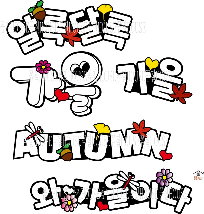 【가을】 가을토퍼만들기무료도안유아미술가을만들기가을미술어린이집미술포토프레임만들기어린이집만들기유치원만들기집콕만들기