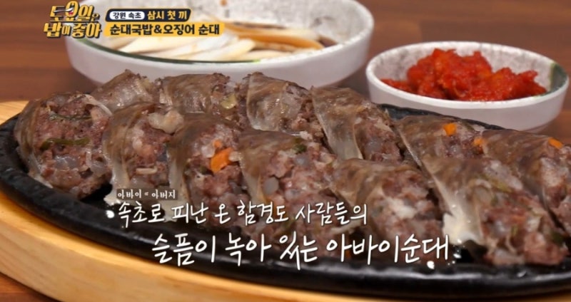 토요일은밥이좋아 속초 순대국밥 오징어순대 토밥 소머리국밥 장터순대국위치 네이버 블로그