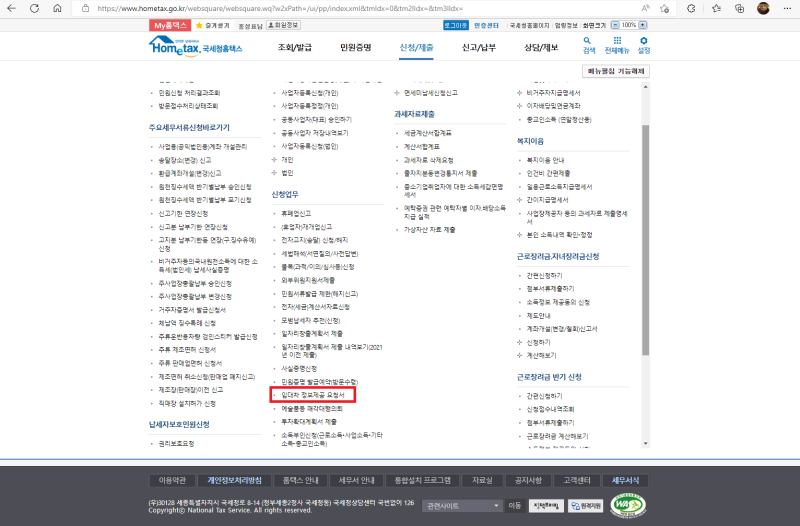 상가건물임대차현황서등록사항열람 발급 및 실물 보는 방법 알려드려요 네이버 블로그