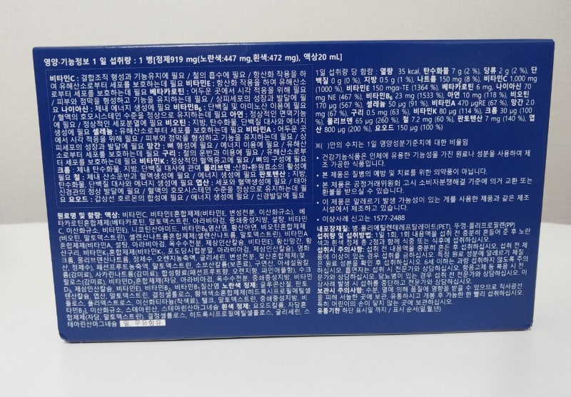 오쏘몰 이뮨 멀티비타민 14일 솔직 후기 먹는법부작용가격 네이버 블로그