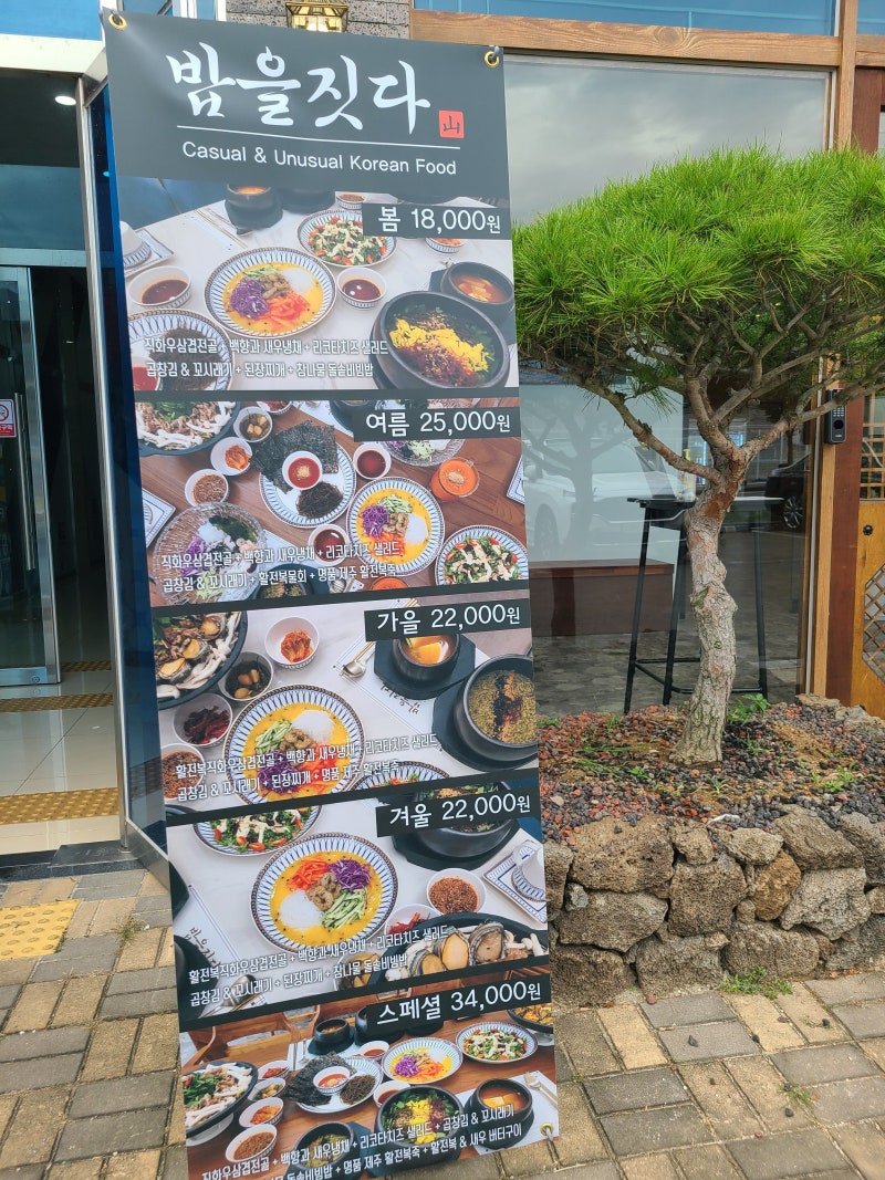 대구현풍맛집 밥을 짓다대구 테크노폴리스 퓨전한정식 네이버 블로그