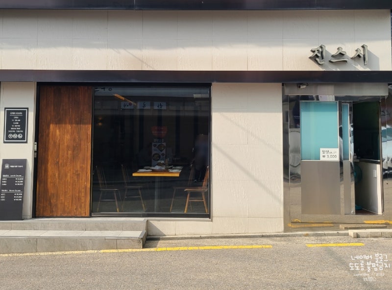 서초 양재 진스시 양재역 초밥집 양재역 스시 양재역 맛집 서초 맛집 네이버 블로그