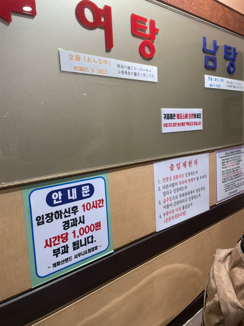 김포공항 근처 찜질방개화산랜드가지마세요개화역 찜질방 네이버 블로그