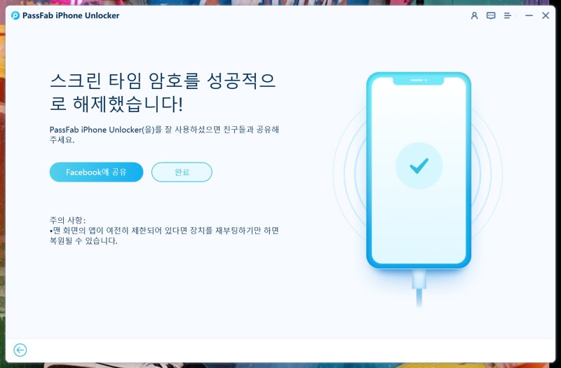 아이폰 애플 아이디 삭제해제 및 암호 없이 공장 초기화 하기 네이버 블로그