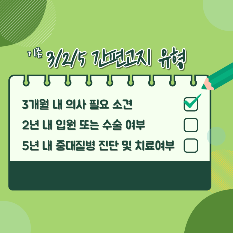 질병이 있지만 간편하게 건강보험 가입하고 싶다면 Db손해보험 나에게 맞춘 간편건강보험 네이버 블로그