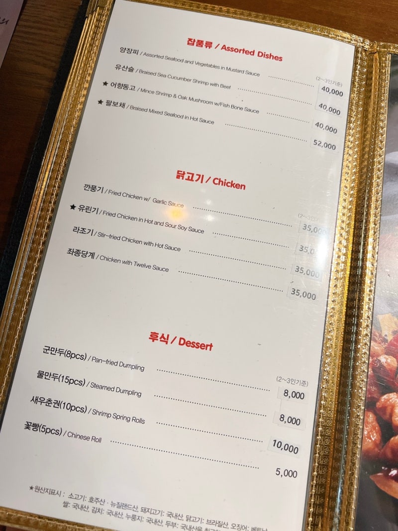 구로디지털단지역 맛집 고급 중식당 천미미 네이버 블로그