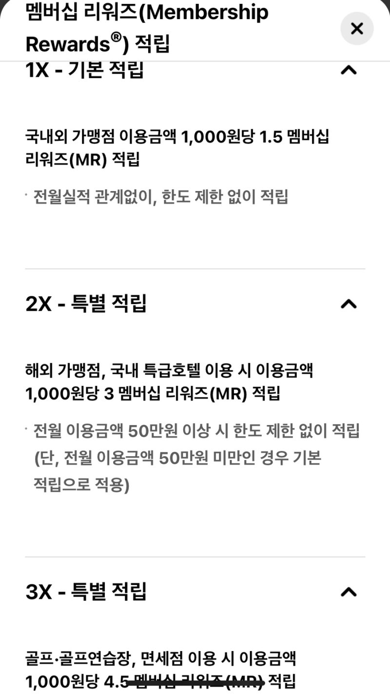 현대카드 아멕스 플래티넘 발급 후기 카드혜택 네이버 블로그