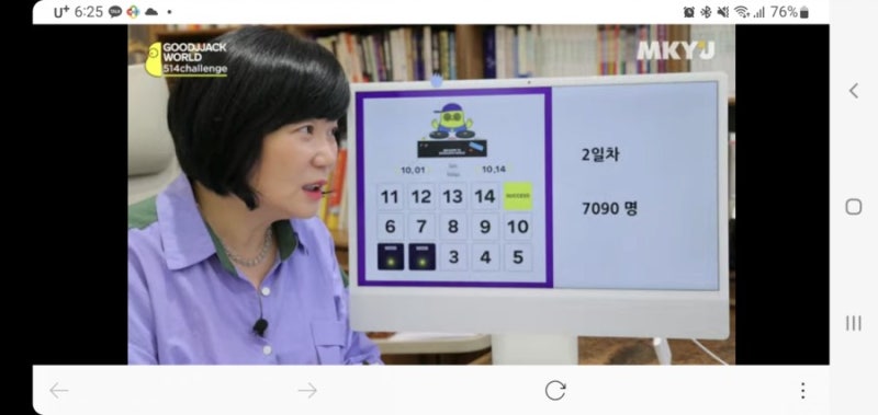 #10월 2일차_MKYU 514챌린지 : 네이버 블로그