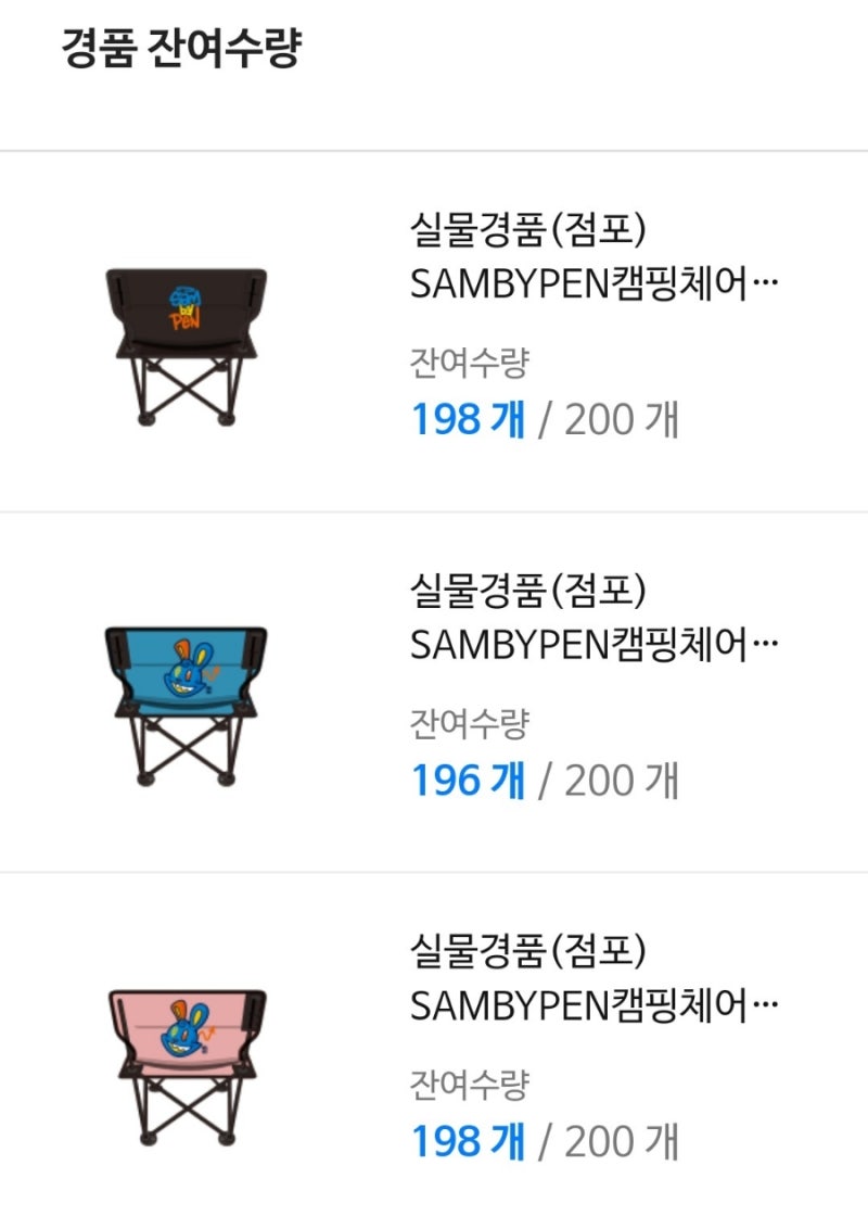 gs25 × 샘바이펜 굿즈 : 네이버 블로그