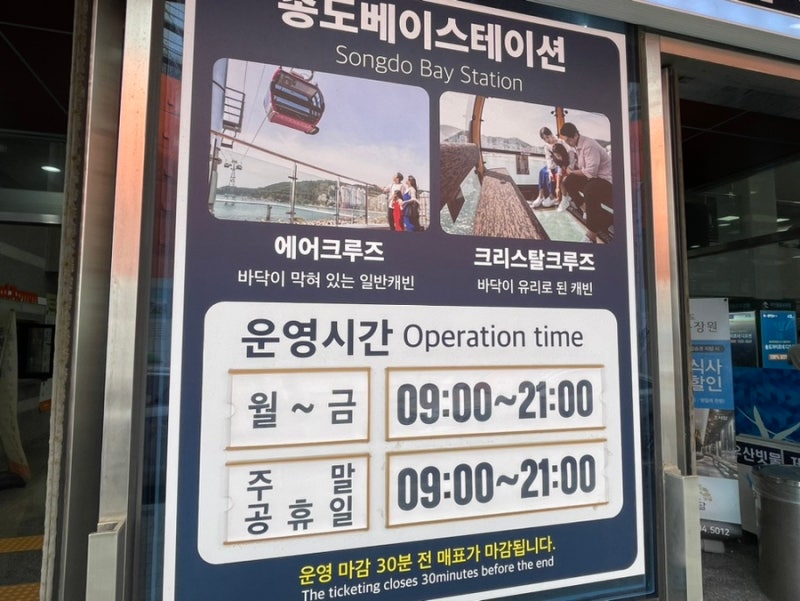 부산 송도 케이블카 주차장 위치와 가격 암남공원 후기 네이버 블로그