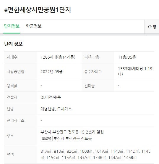 부산시 부산진구 E편한세상시민공원 59a 식기세척기 특수장 공사 네이버 블로그