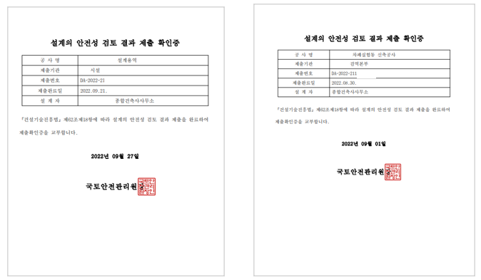 설계안전성검토 대상 및 사례 네이버 블로그