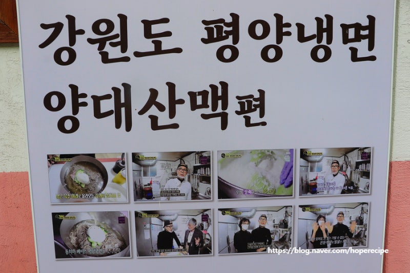 정선 고한 맛집 냉면 함평냉면 Sbs 생활의 달인 강원도 평양냉면 네이버 블로그