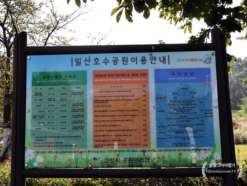 경기도 가을여행지 고양가을꽃축제가 열리는 일산호수공원 산책 네이버 블로그