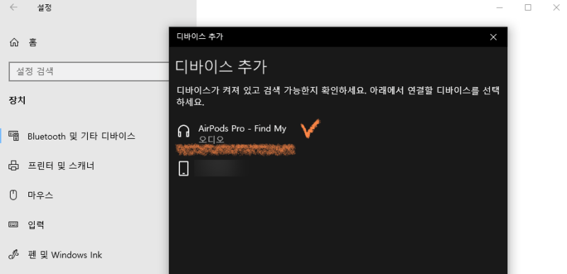 삼성 노트북 에어팟 연결 블루투스 이어폰 페어링 방법 네이버 블로그