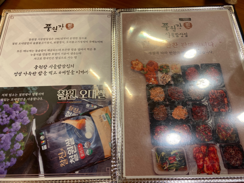 부산 기장군 기장 한정식 맛집 풍원장시골밥상집 방문 후기 네이버 블로그