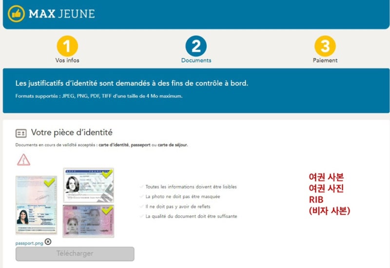 [파리 교환학생으로 살아남기-TGV]ㅣTGV max jeune 구독하기 : 네이버 블로그