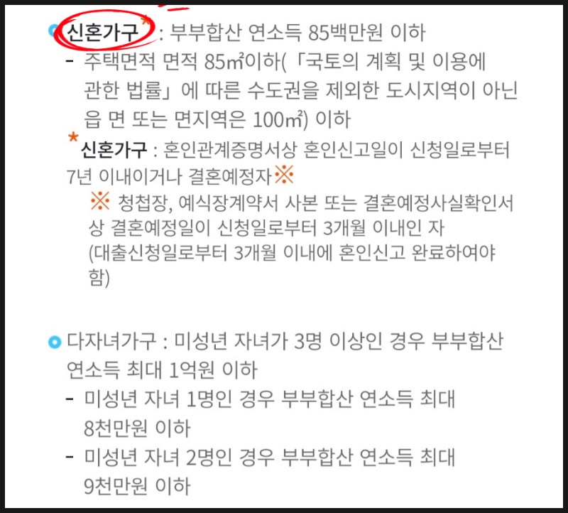 20대 신혼부부 내집마련 로망 실현기 - 정부지원 아낌e 보금자리론 정보 및 후기 : 네이버 블로그