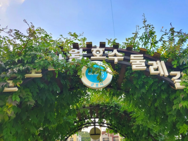 군포여행 반월호수공원 연인과 손잡고 걷고 싶어지는 둘레길 네이버 블로그