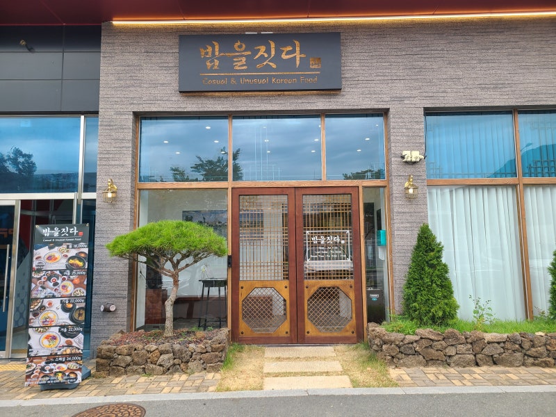 대구현풍맛집 밥을 짓다대구 테크노폴리스 퓨전한정식 네이버 블로그