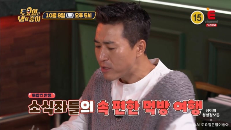 토요일은밥이좋아 토밥 41회 서울 이머전시먹방 단골집 6미 정보 대식좌 소식좌 시청률대결 정호영 17첩한상 퓨전일식 박명수 30