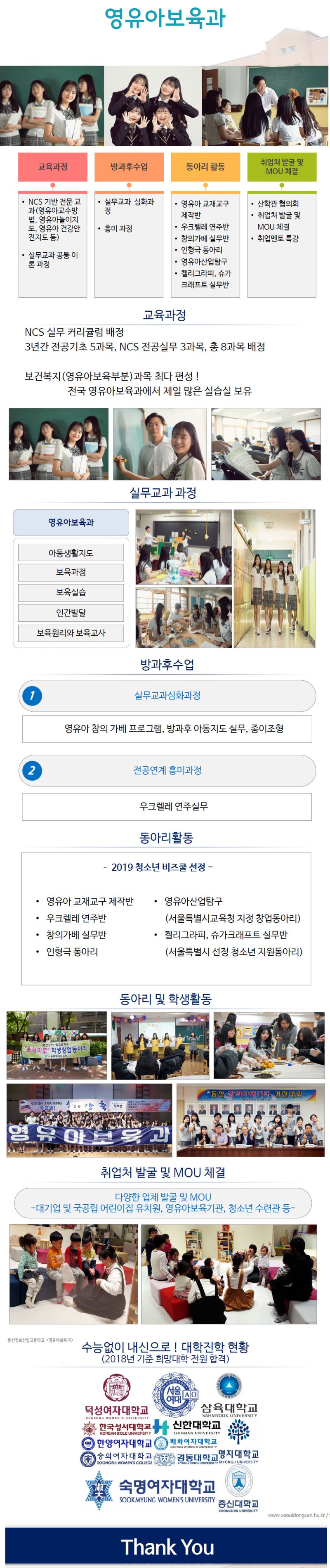 특성화고직업 서울동산고등학교 입학안내 2023신입생입학전형 학교입학안내 네이버 블로그
