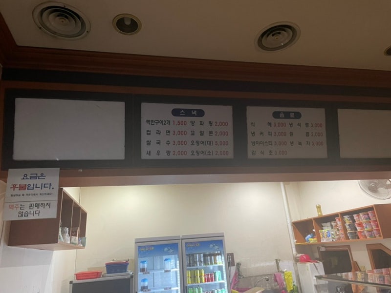 김포공항 근처 찜질방개화산랜드가지마세요개화역 찜질방 네이버 블로그
