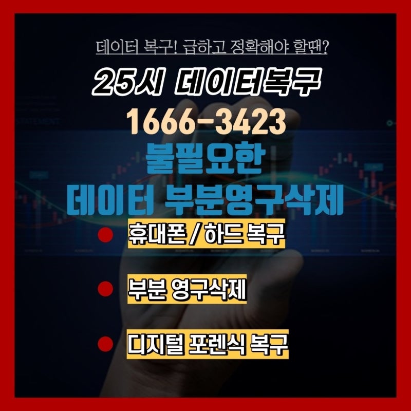 부산스마트폰복구 카톡 성공했어요 네이버 블로그