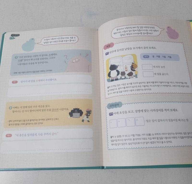 초등1학년 도서 그레이트북스 술술이 책방 찐 후기 네이버 블로그