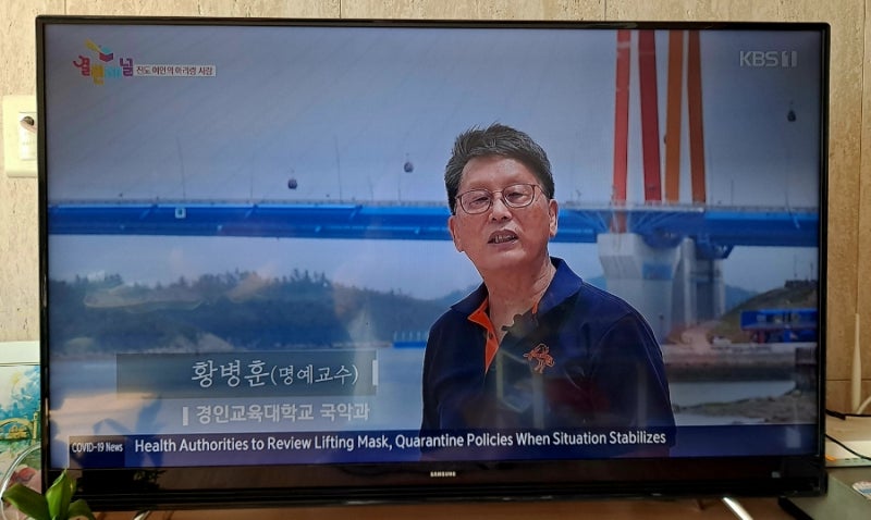 진도아리랑 KBS1 방영 - 실버넷TV : 네이버 블로그